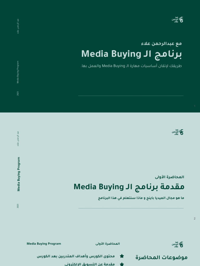 MBP - Session 1 | PDF