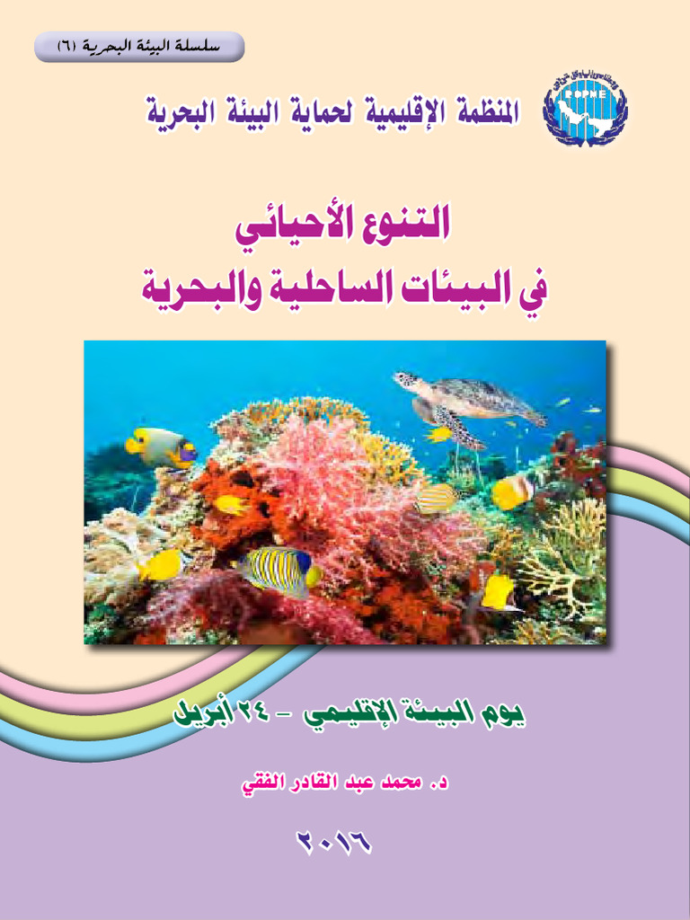 Biodiversity In Coastal And Marine Environments Pdf