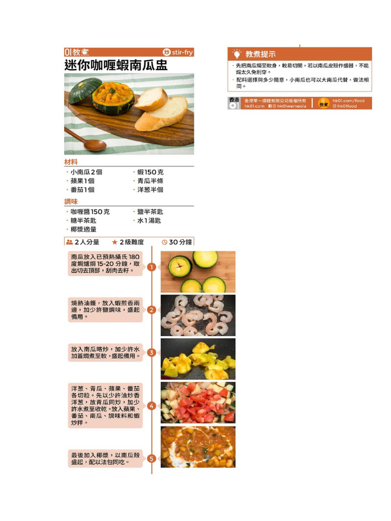 recipes | PDF