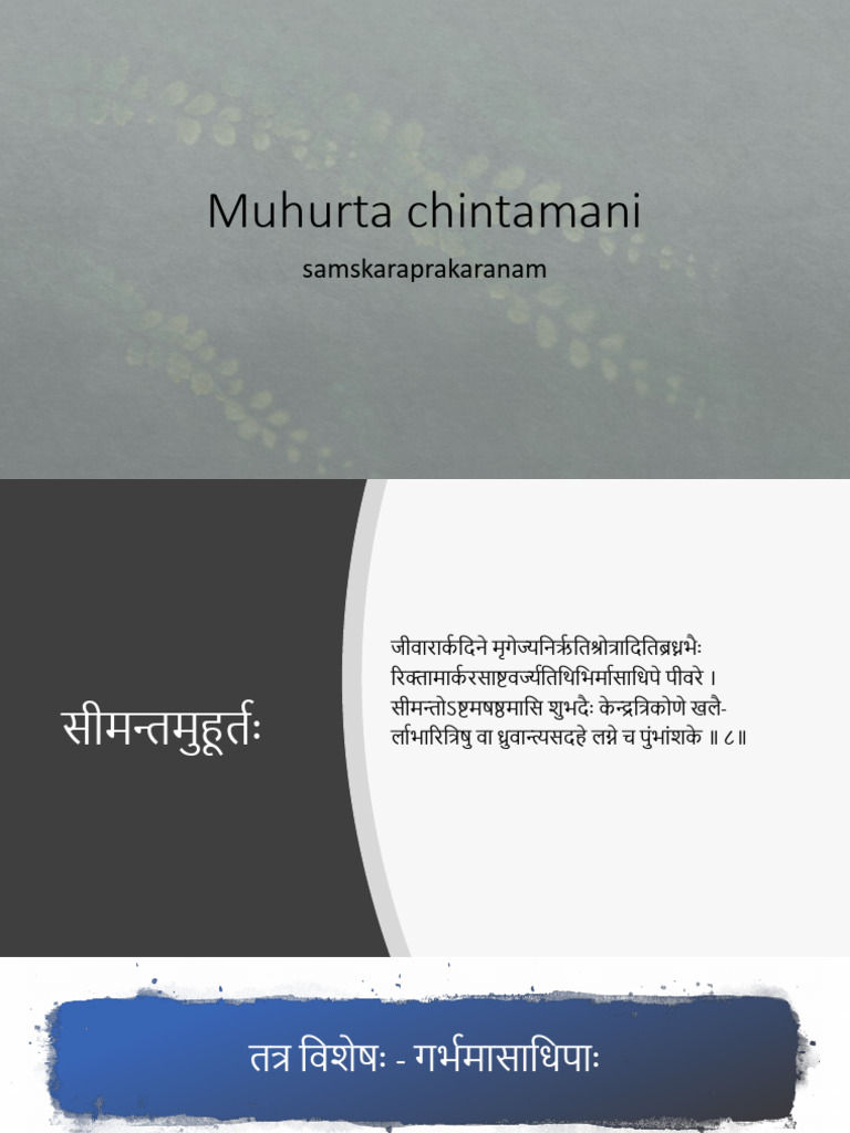 MUHURTACHINTAMANI-5TH CHAPTER_s1 | PDF