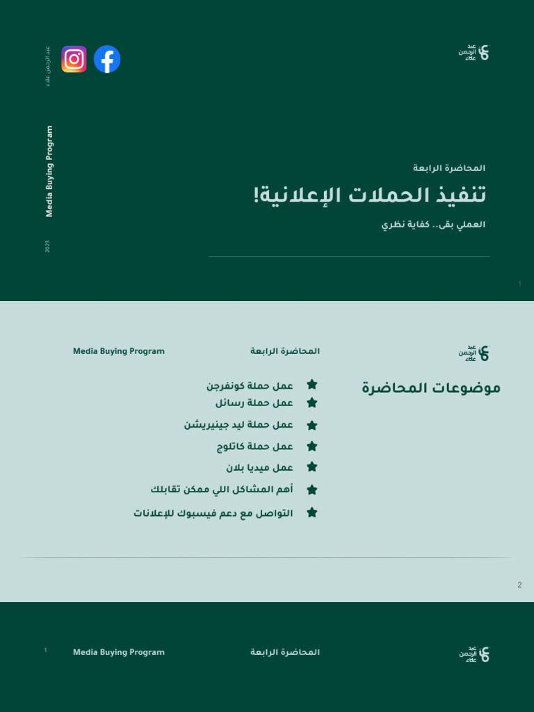 MBP _ Session 4 | PDF