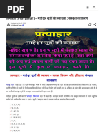 1 Dhatu Roop - संस्कृत धातु रुप List, Trick - Dhatu Roop in Sanskrit | PDF