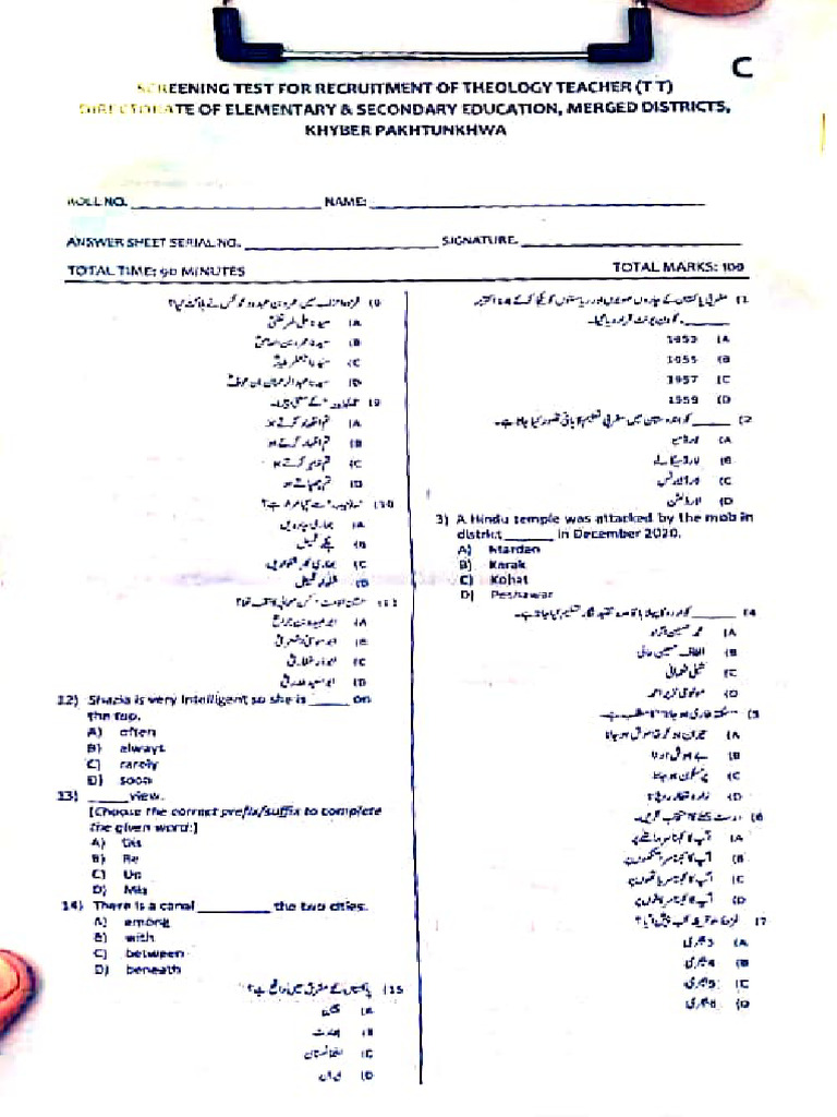 ETEA Past Papers Overview | PDF