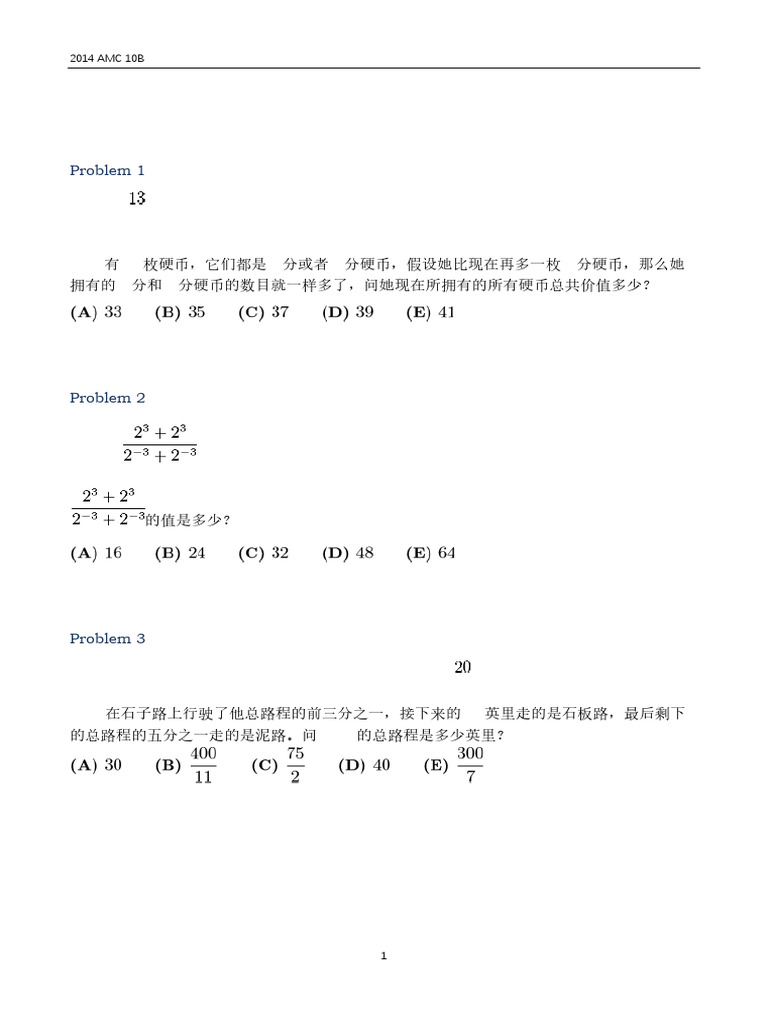 2014 AMC 10B Math Problems | PDF | Circle | Sphere
