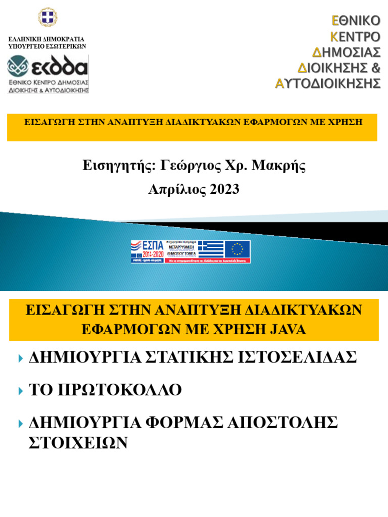 2.makris HTML | PDF