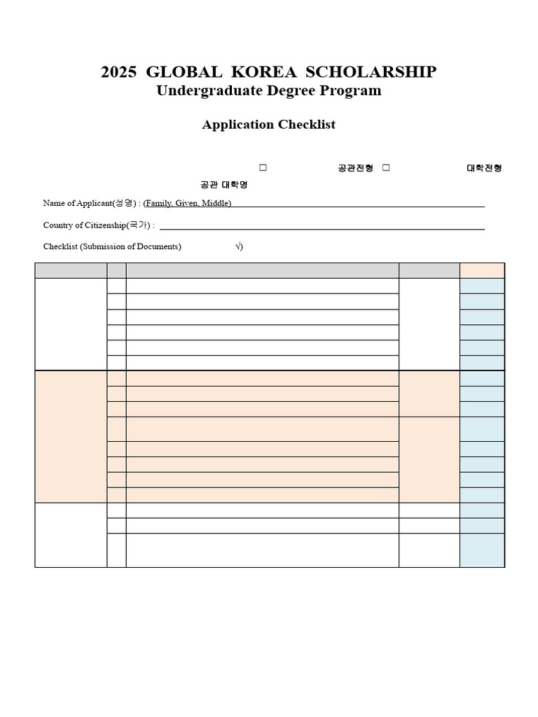 2025 GKS-U Application Forms-3 | PDF | Sports | Korean Language