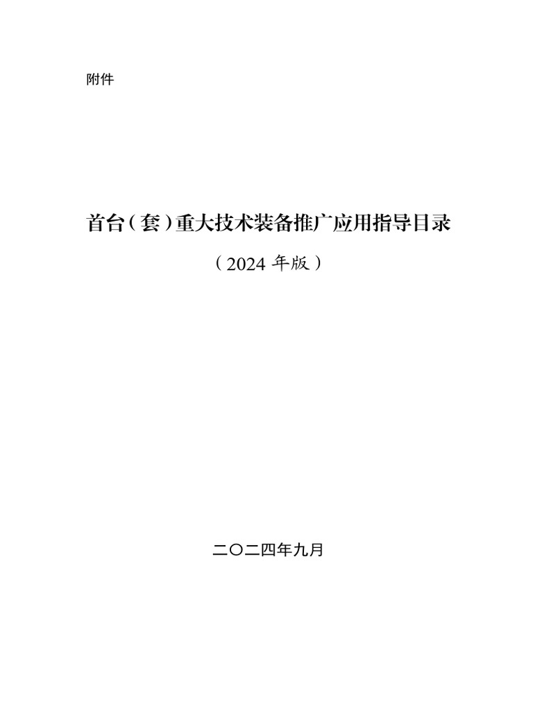 Equipment | PDF