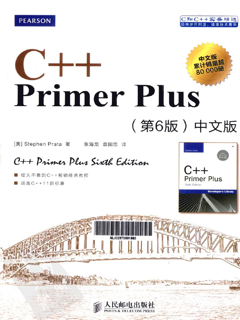 C++ Primer Plus | PDF