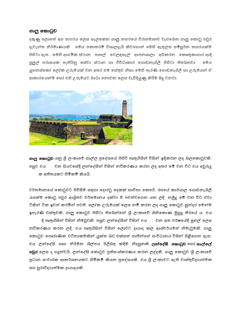 Galle Fort | PDF