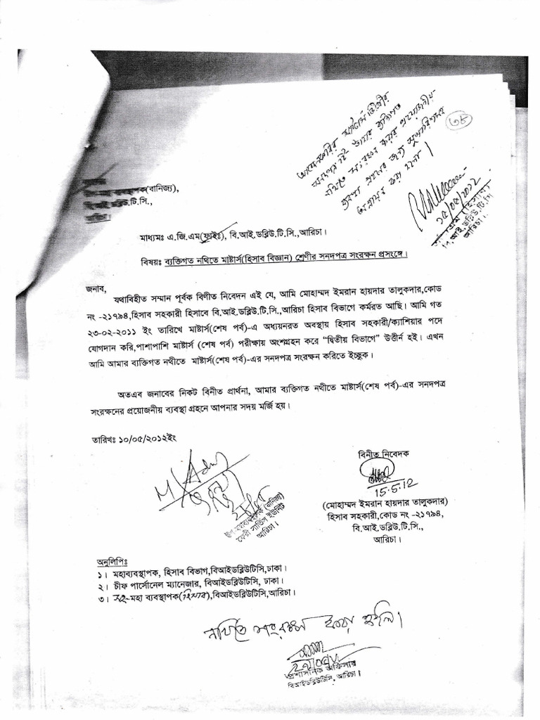 Application Masters Sonod Entry | PDF