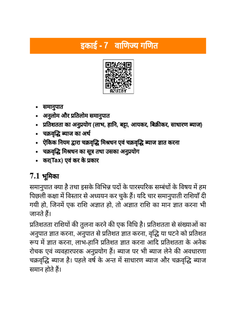 class-7-chapter-7-ganit-book-up-board | PDF