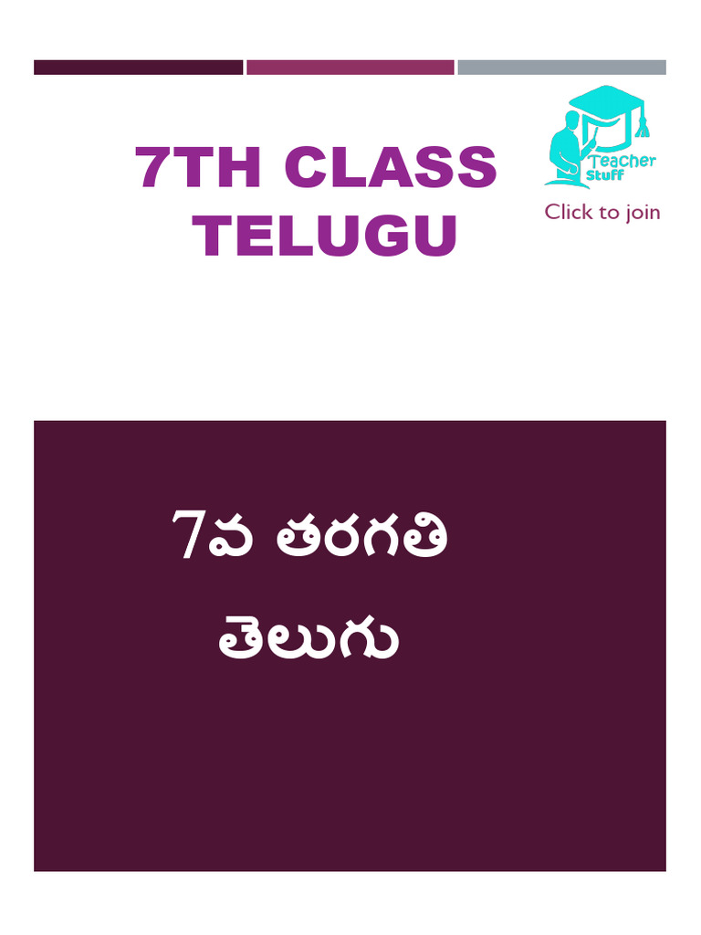 7th Class Telugu Lesson Plans (1) | PDF