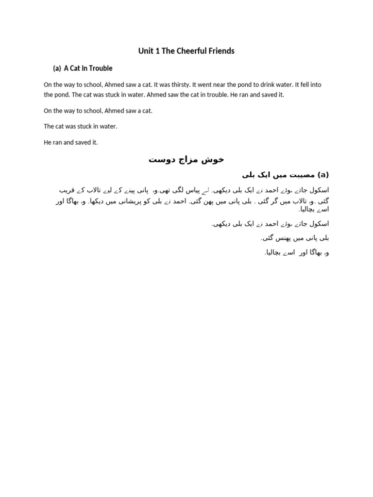 Class 1 Unit 1 | PDF