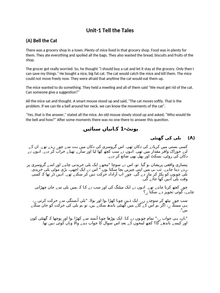 Class 2 Unit 1 | PDF