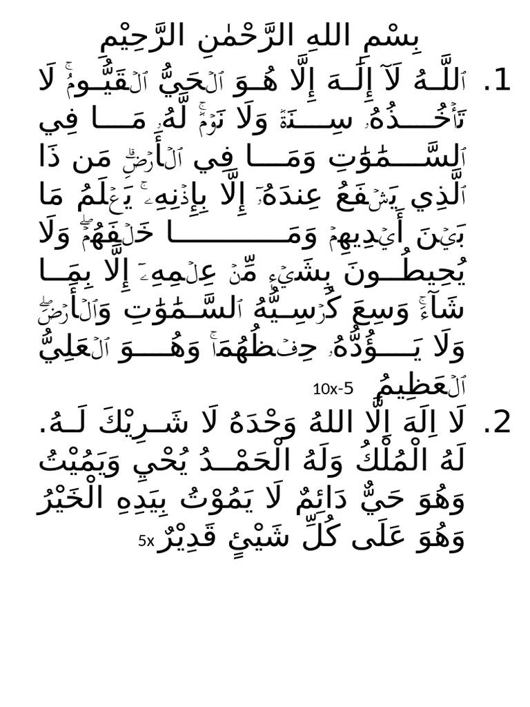 Wiridan Wa Aah | PDF