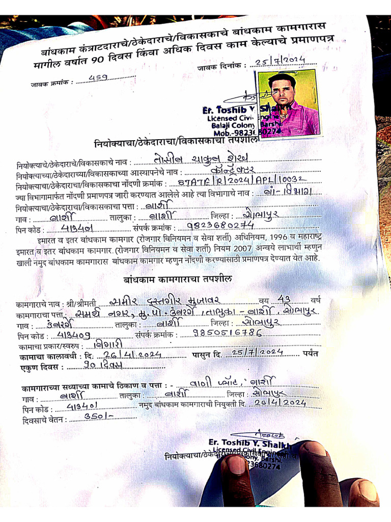 Samir Mujawar 90 | PDF