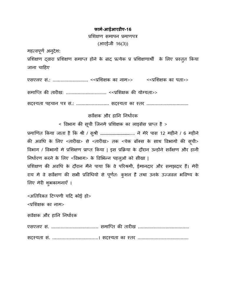 Training Completion Certificate | PDF