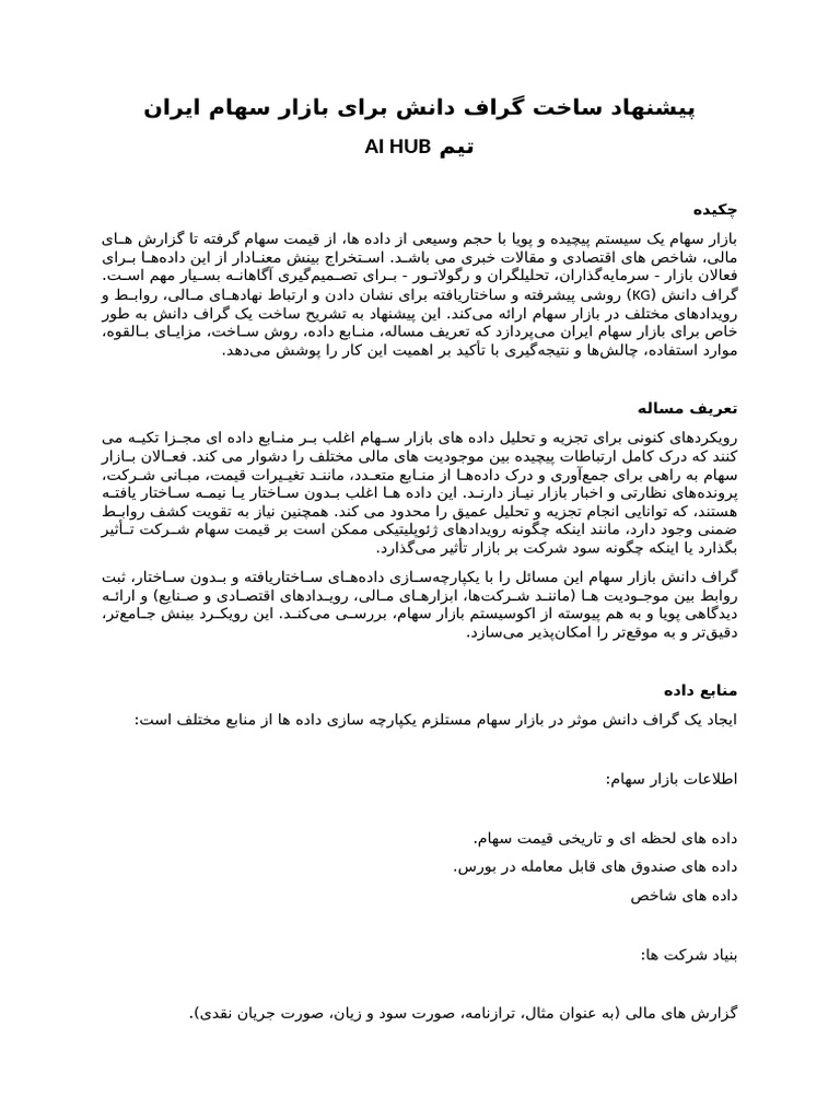 Knowledge graph | PDF