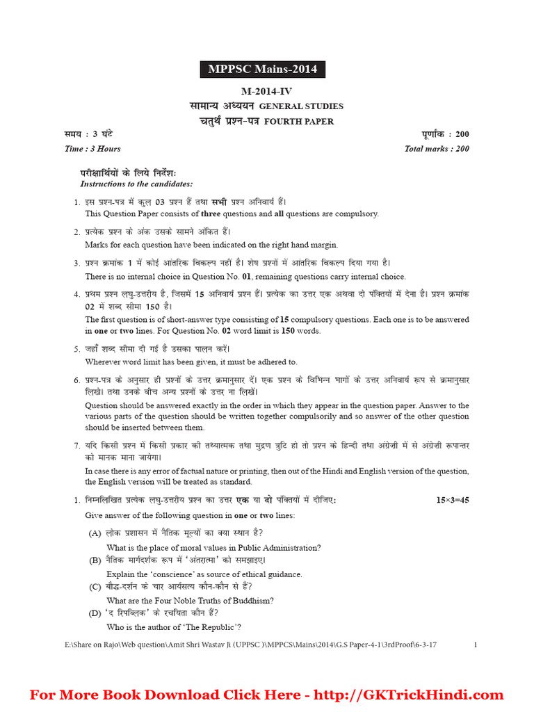 MPPSC Mains Paper 2014 GS Paper - 4 | PDF | Corruption | Political ...