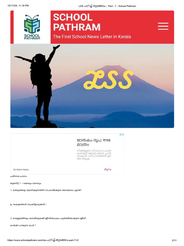 LSS ... Part - 7 - School Pathram 13 | PDF