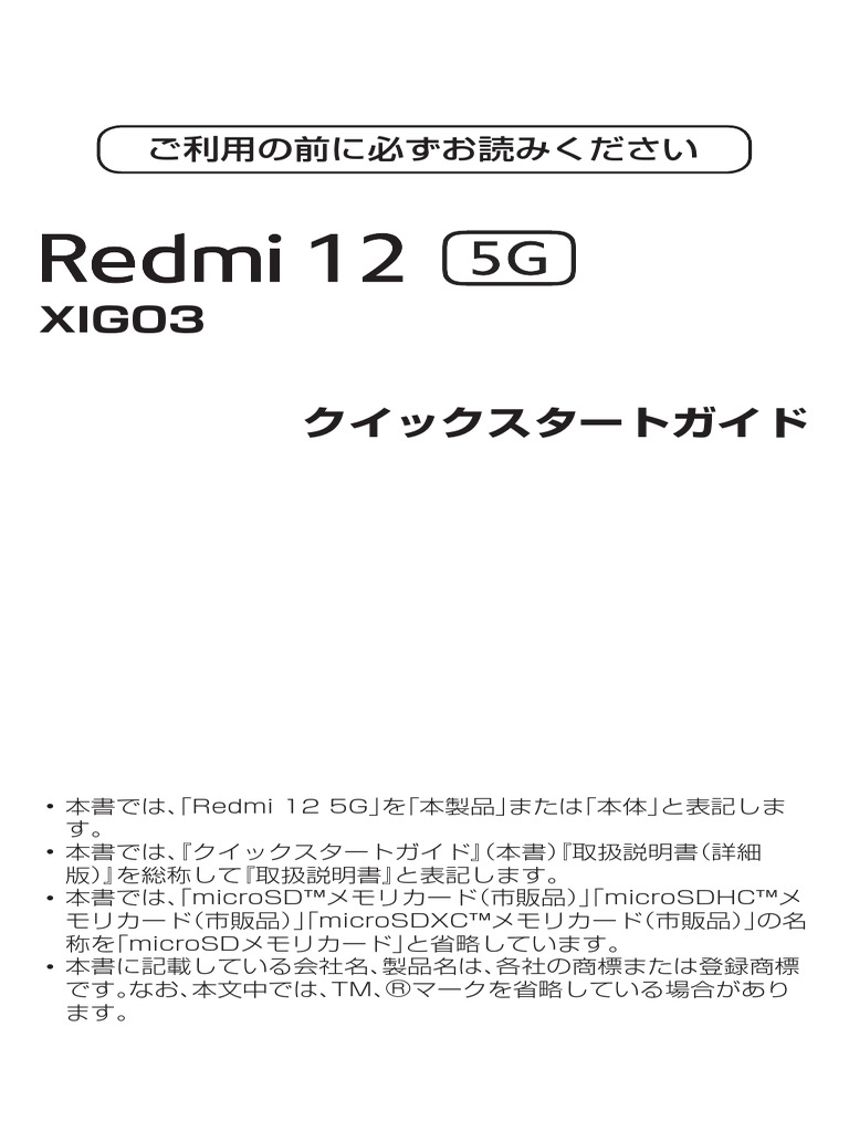 Xig03 Torisetsu | PDF