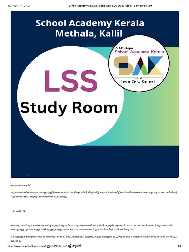 School Academy Kerala Methala Kallil LSS Study Room - School Pathram 12 ...