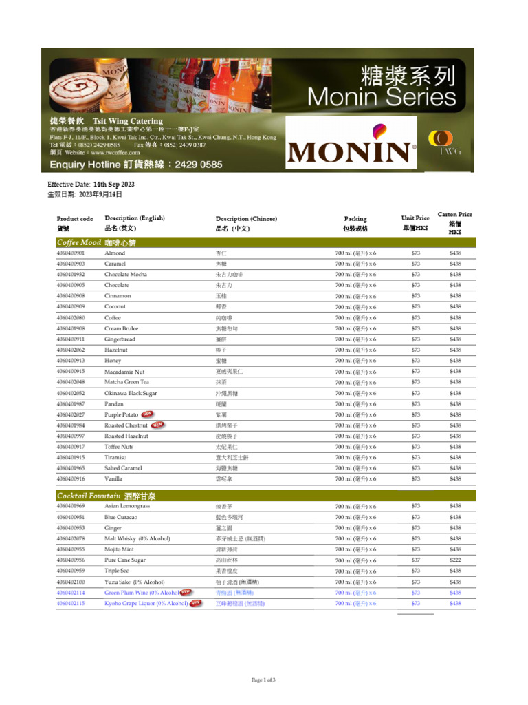 Monin Product List (2023.09.15) | PDF
