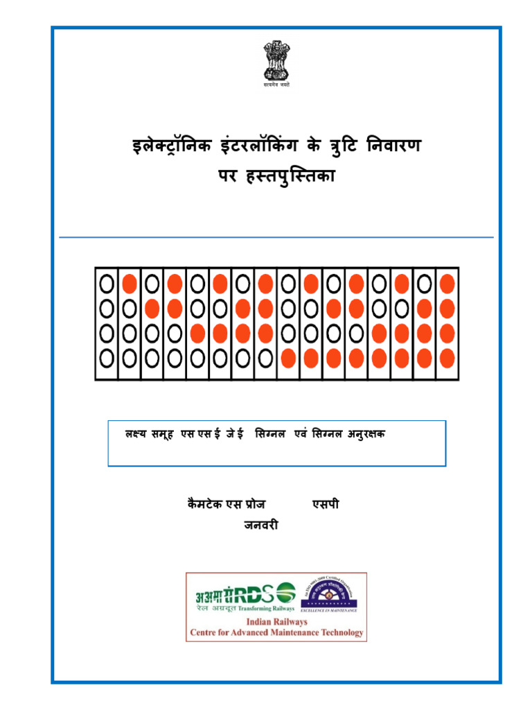 Handbook On Troubleshooting of Electronic Interlocking | PDF