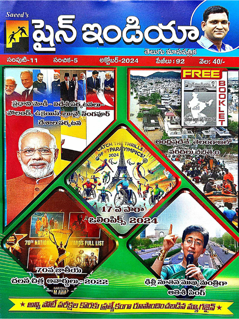 Shine India October 2024 Telugu PDF | PDF