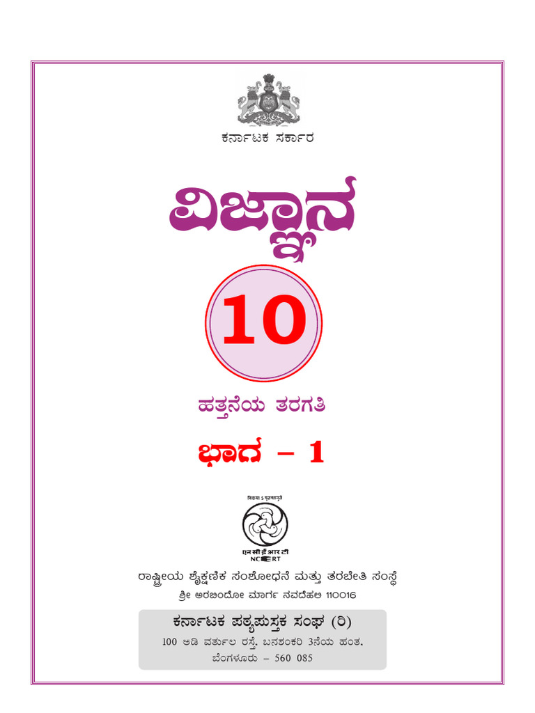 Class 10th Science Part 1 | PDF | Science | Curriculum