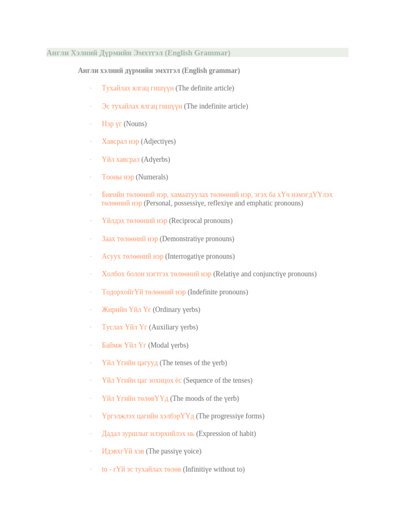 Grammar 2 | PDF