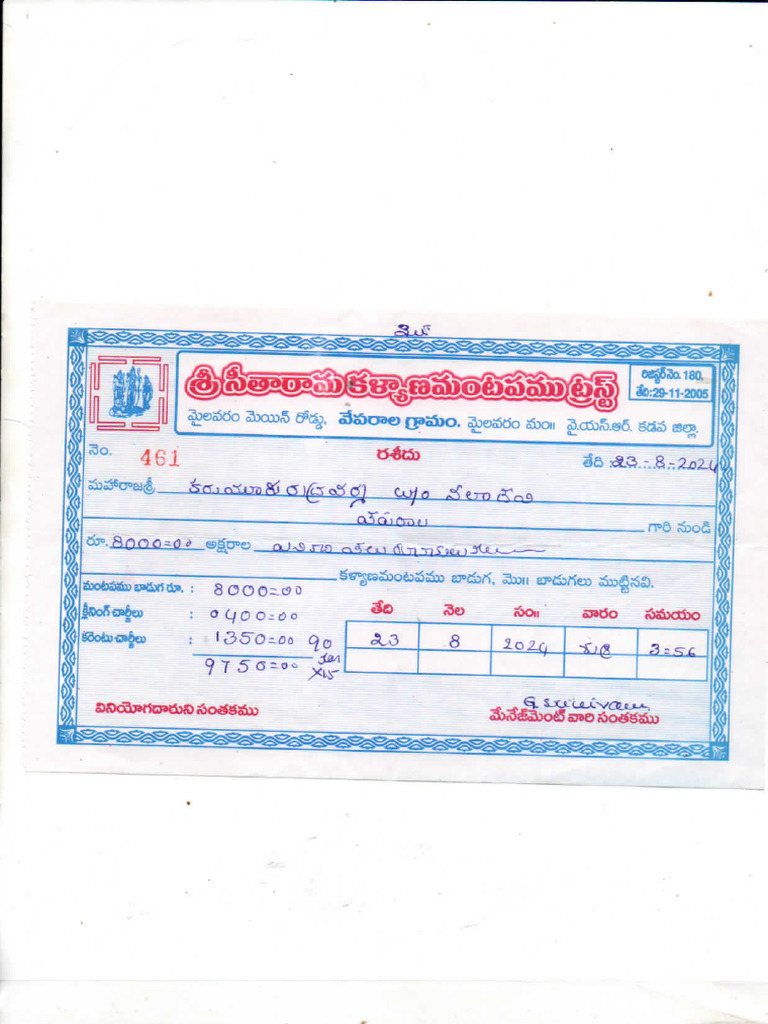 Marriage Receipt | PDF