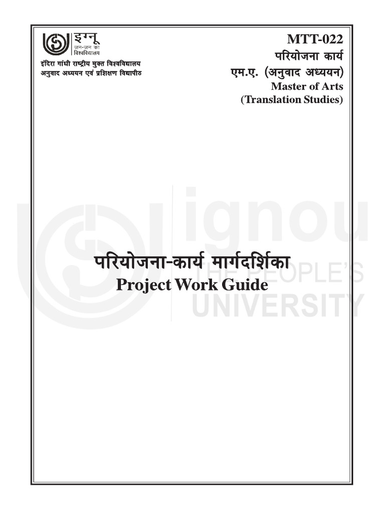 MTT-22 Project Guide | PDF