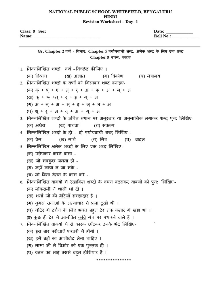 Grade 8 Revision WS 1 | PDF