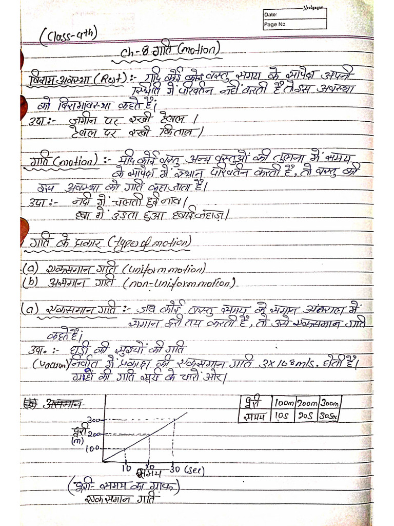 Chapter Motion | PDF