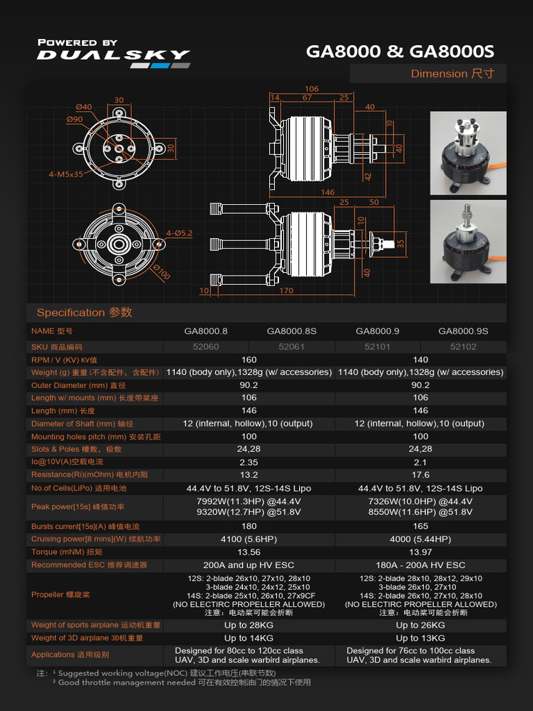 GA8000（S）_SPEC | PDF