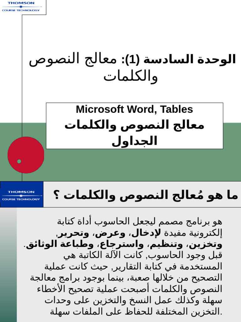 Chapter6 (Part 1) | PDF