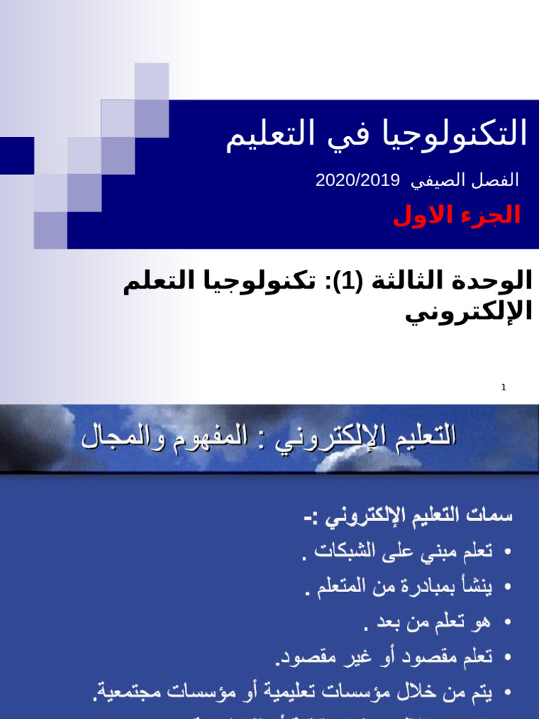 Chapter3 (Part 1) | PDF