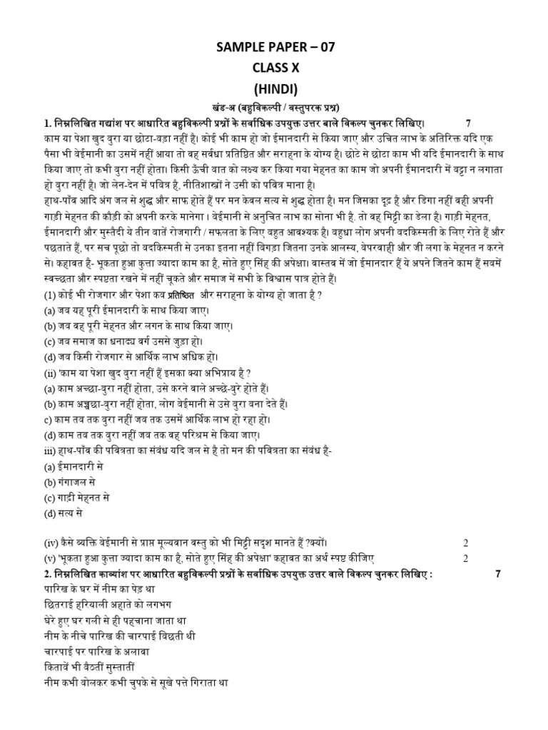 Class X Hindi (SP-07) 15-10-2024 | PDF