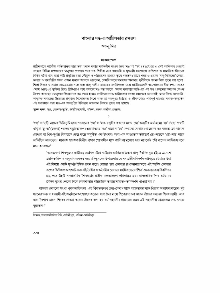Atanu Mitra | PDF