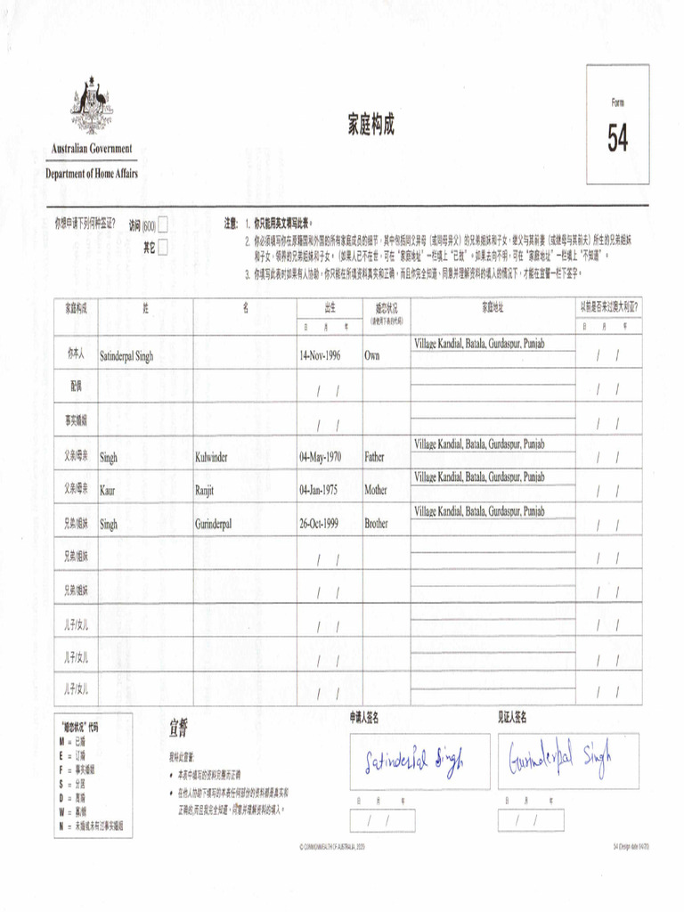 Family form 54_ | PDF