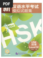 Mô Phỏng Đề Thi HSK4 Mới (CUỐN XANH LÁ) (1) - Đã Mở Khóa | PDF