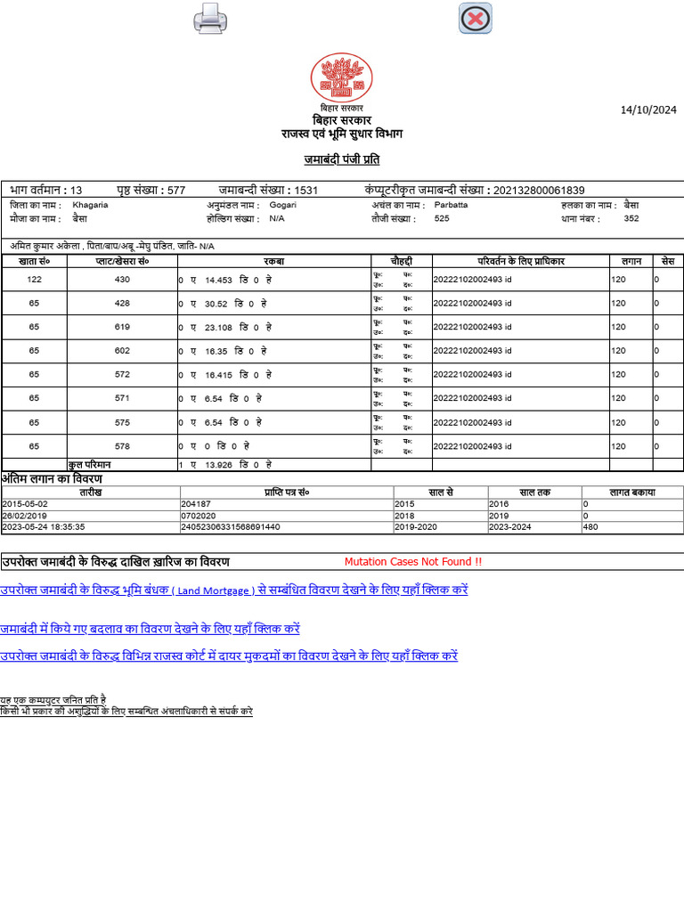 Bihar Bhumi | PDF