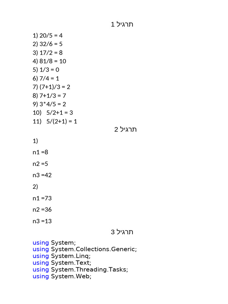 Programming Exercises and Solutions | PDF | Namespace | X Path