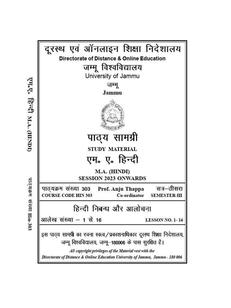 HIN-303 (Hindi Nibandh Aur Aalochna) | PDF