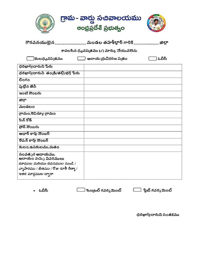 Cast Income All | PDF