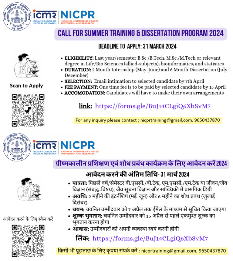 Summer Training | PDF