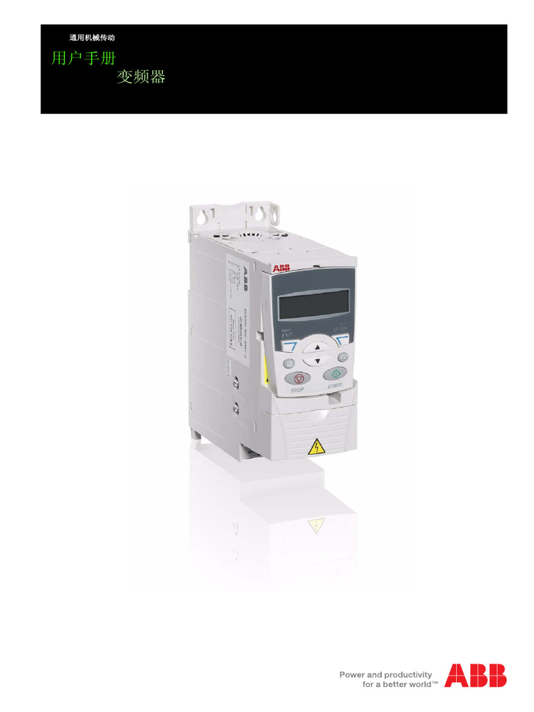 Abb Acs355 变频器 | PDF