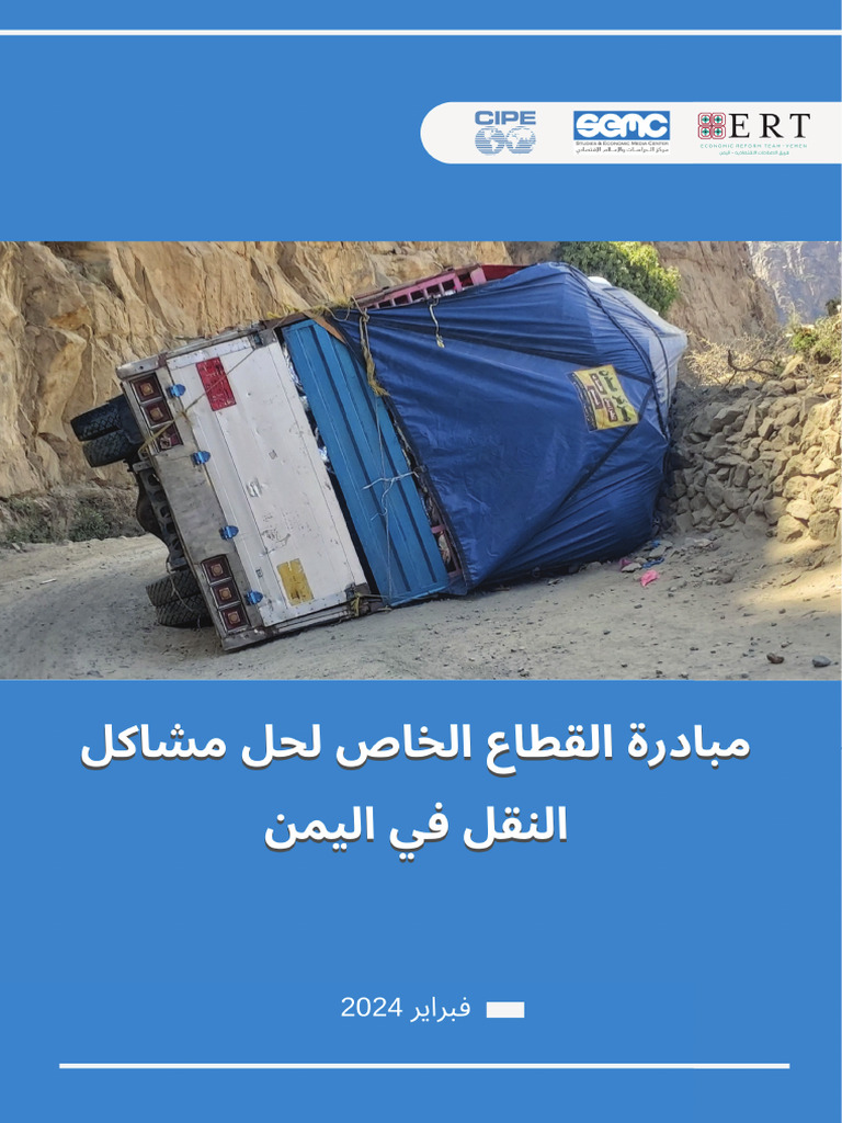 2024 Alleviate-Transportation-Barriers-AR | PDF