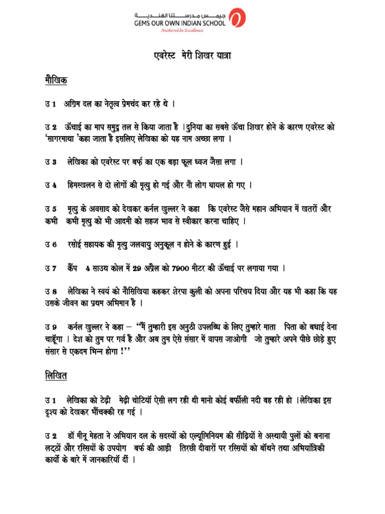 Que - Ans Gr-9 Everest Meri Shikhar Yatra | PDF | Foreign Language ... Que - Ans Gr-9 Everest Meri Shikhar Yatra | PDF | Foreign Language ...